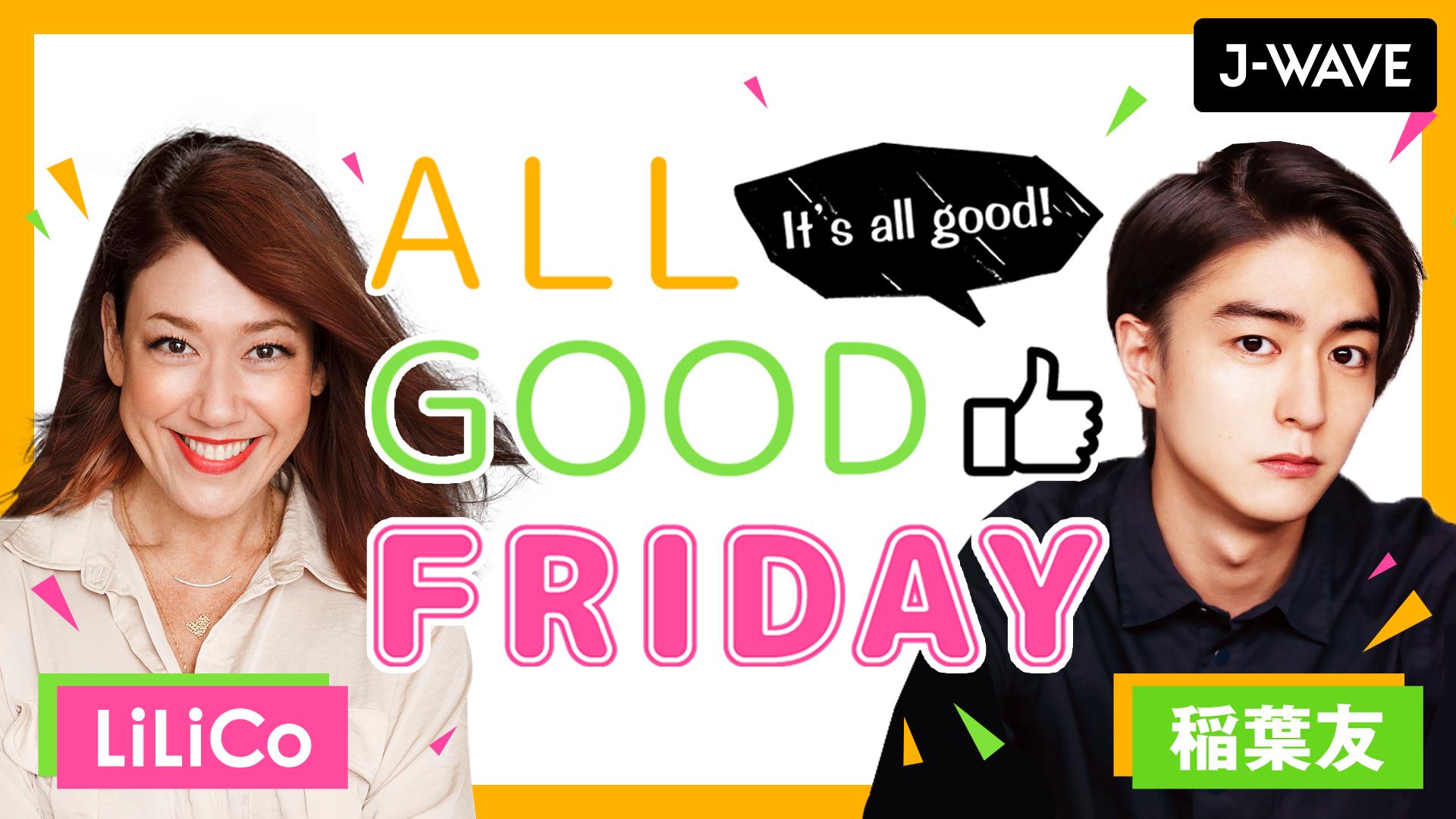 ALL GOOD FRIDAY | 新しい未来のテレビ | ABEMA