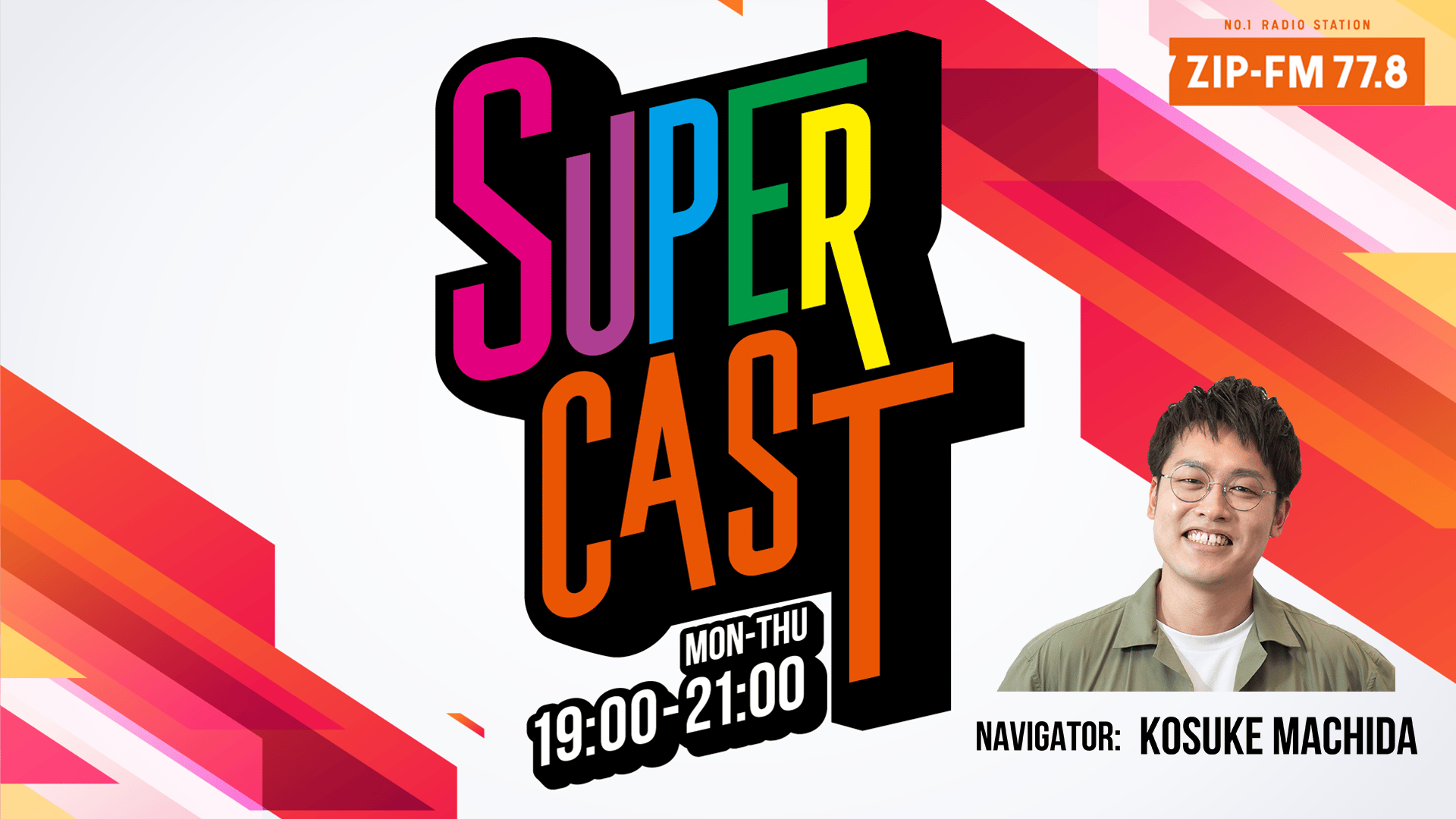 SUPER CAST | 新しい未来のテレビ | ABEMA