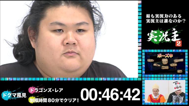 実況王2 13~14【決勝戦1戦目】ドグマ風見/【決勝戦2戦目】コジマ店員 新しい未来のテレビ Abema