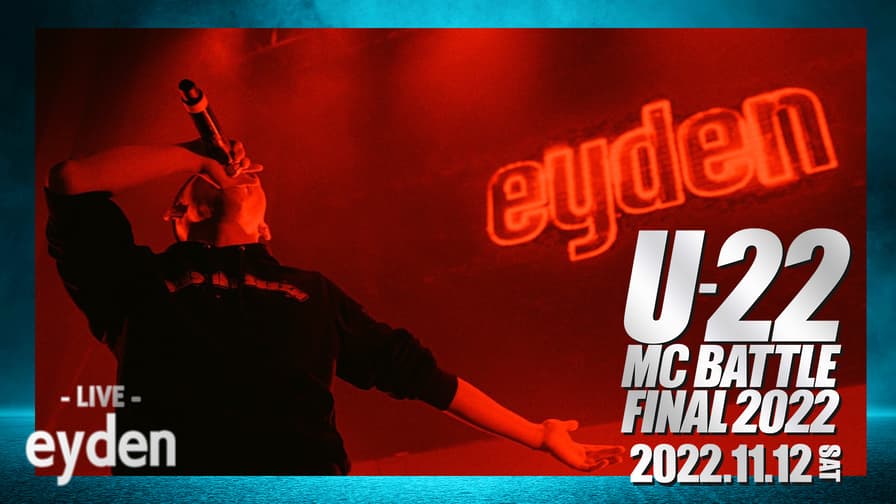 U-22 MC BATTLE FINAL 2022 - LIVE - eyden (HIPHOP) | 無料動画・見逃し配信を見るなら | ABEMA