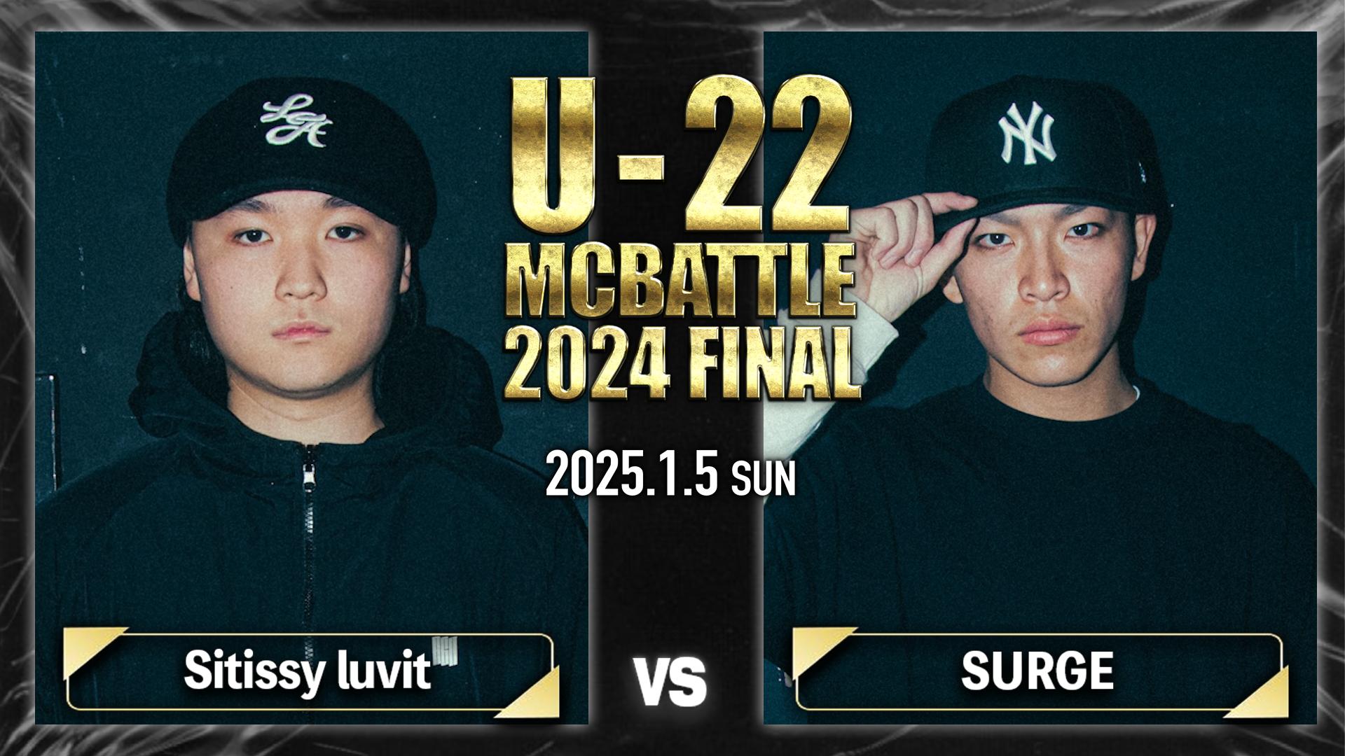 U-22 MC BATTLE 2024 FINAL at 渋谷 HARLEM【独占生中継】 | 新しい未来のテレビ | ABEMA