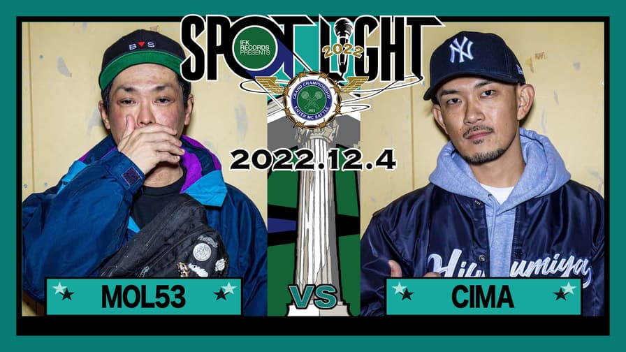 SPOTLIGHT 2022 - BATTLE - MOL53 vs CIMA (HIPHOP) | 無料動画・見逃し配信を見るなら | ABEMA