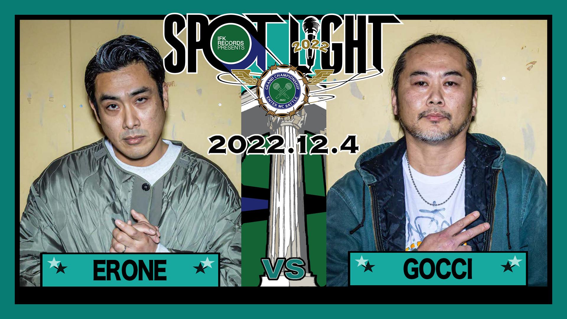 SPOTLIGHT 2022 - BATTLE - ERONE vs GOCCI (HIPHOP) | 無料動画・見逃し配信を見るなら | ABEMA