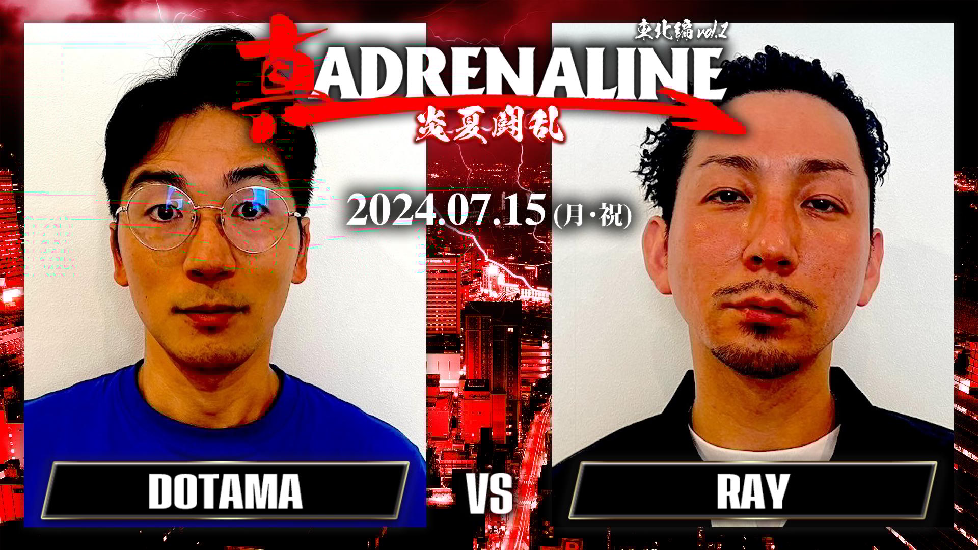 真 ADRENALINE - 24.07/15 炎夏闘乱 at 仙台PIT - DOTAMA vs RAY【FINAL】 (HIPHOP) | 無料動画・見逃し配信を見るなら | ABEMA