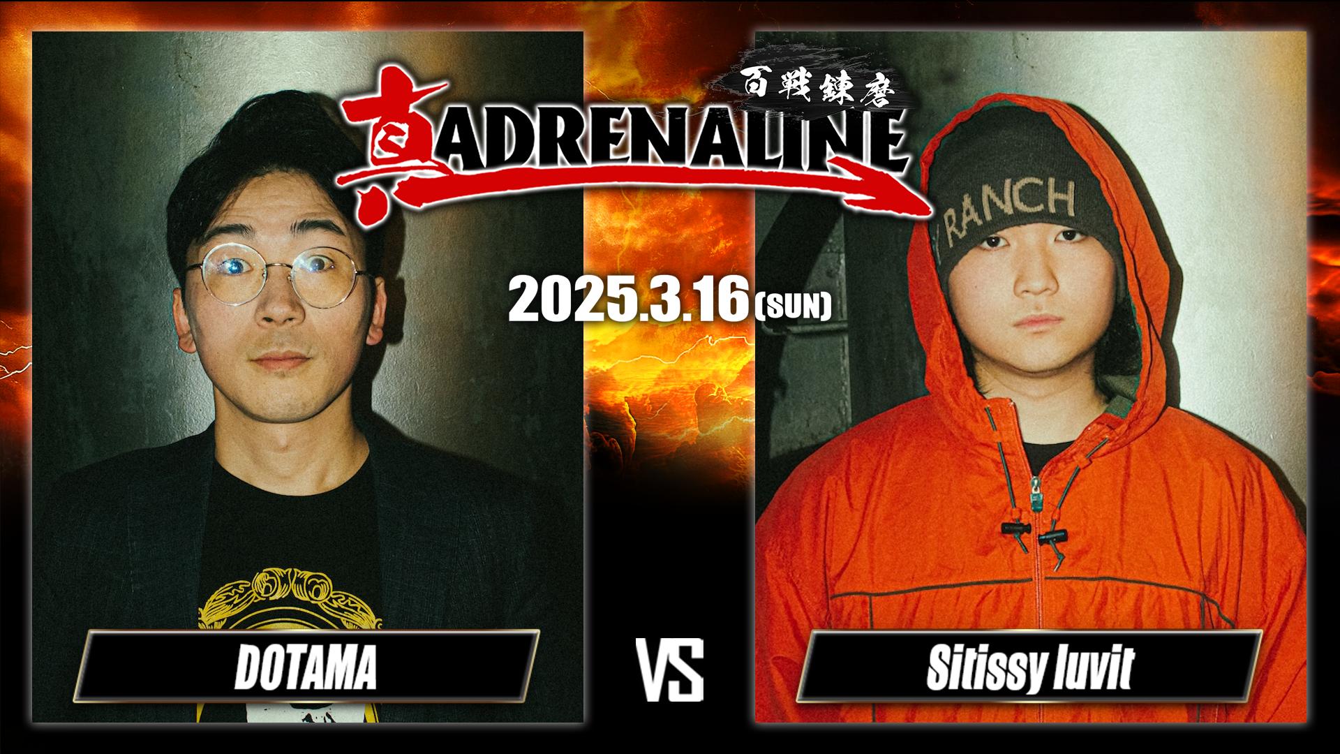 真 ADRENALINE - 2025.03/16 百戦錬磨 at 渋谷WOMB - DOTAMA vs Sitissy luvit【2回戦】 (HIPHOP) | 無料動画・見逃し配信を見る ...