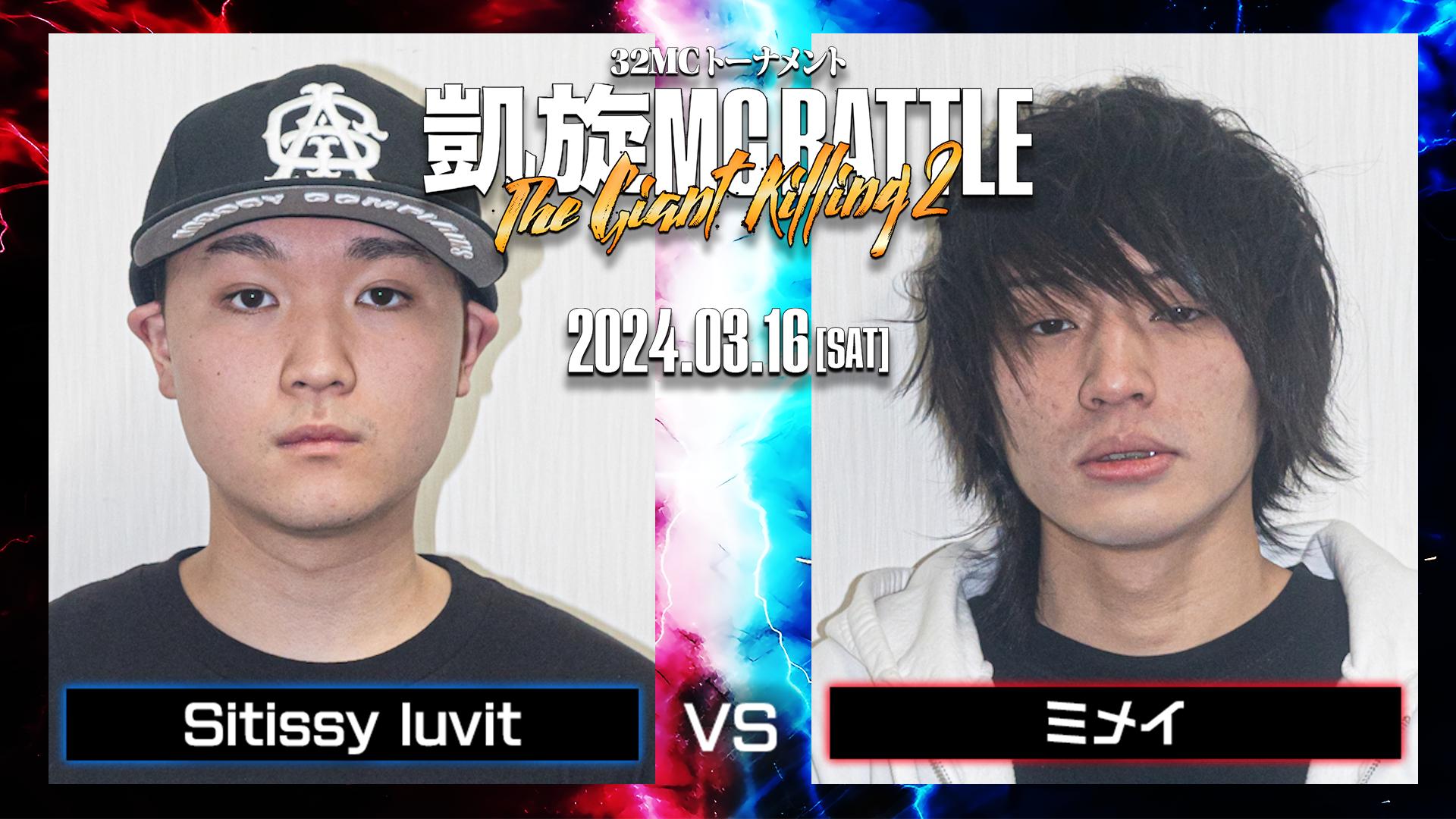 凱旋MC battle - 2024.03/16 THE GIANT KILLING 2 at 豊洲PIT - Sitissy luvit vs ミメイ (HIPHOP) | 無料動画・見逃し ...