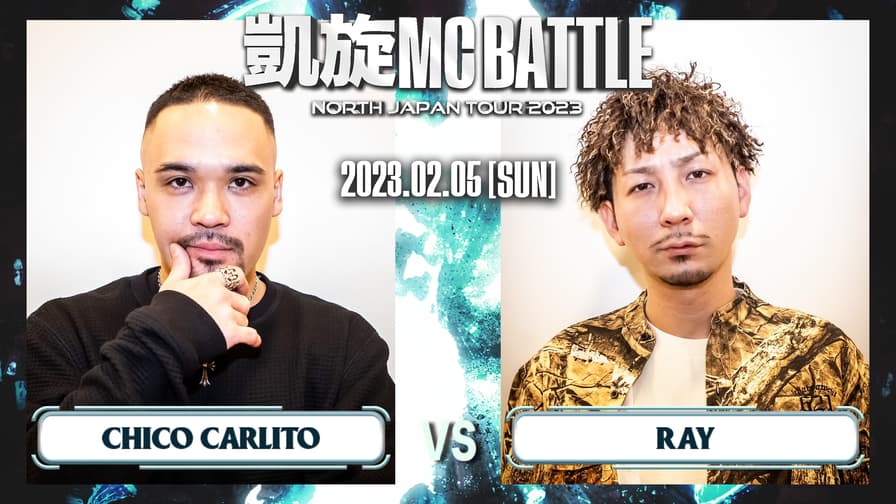 凱旋MC battle NORTH JAPAN TOUR2023 in.北海道 - BATTLE - CHICO CARLITO vs RAY (HIPHOP) | 無料動画・見逃し配信を見る ...
