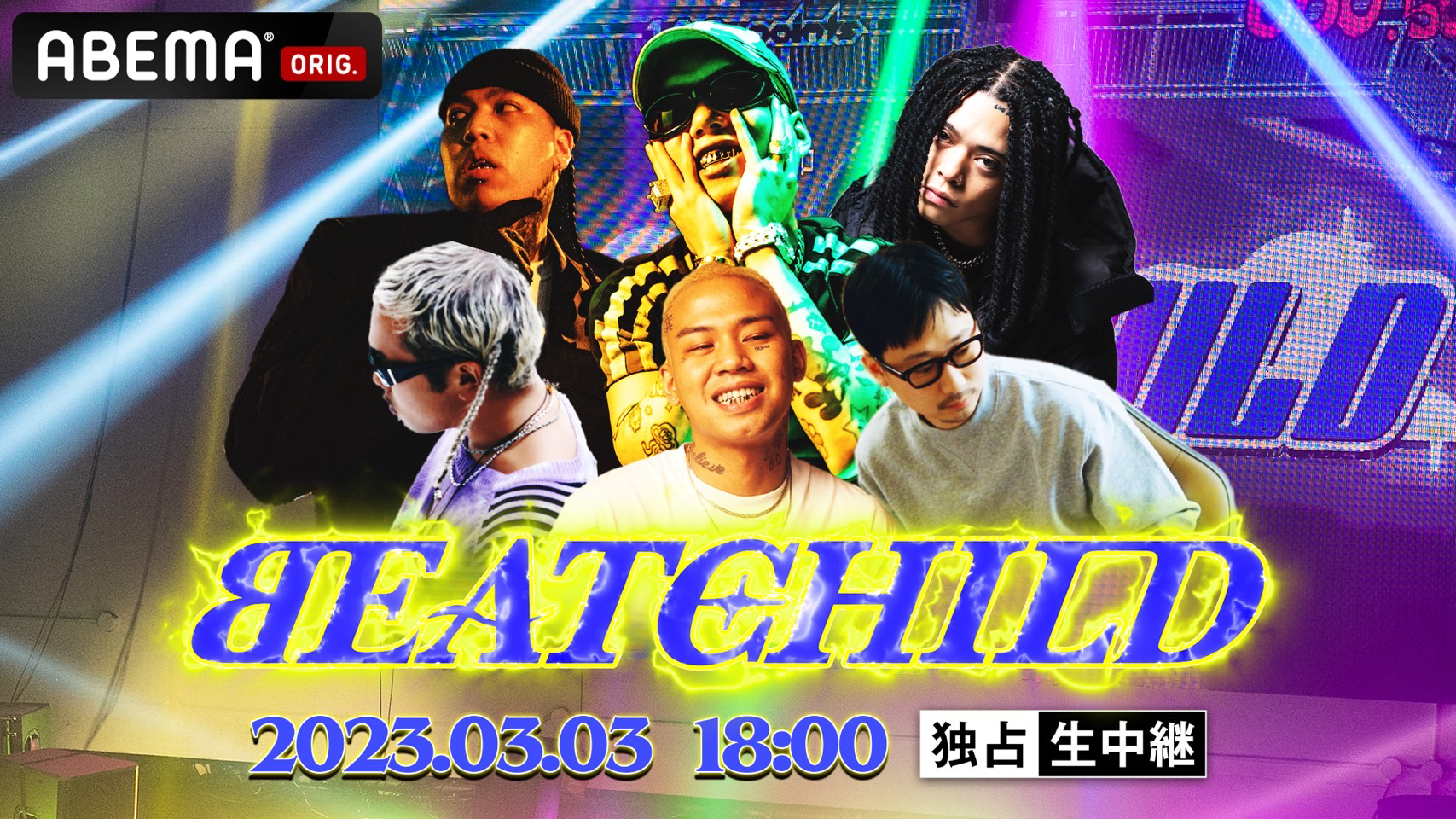 BEATCHILD 2 YEAR ANNIVERSARY【独占生中継】 | 新しい未来のテレビ | ABEMA