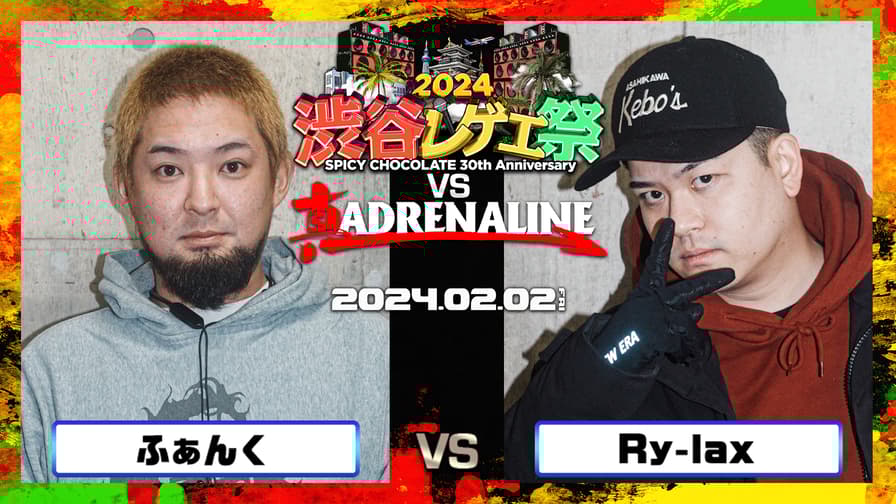 渋谷レゲエ祭 vs 真ADRENALINE - 2024.2/22 at CLUB CITTA' - ふぁんく vs Ry-lax (HIPHOP) | 無料動画・見逃し配信を見るなら | ABEMA