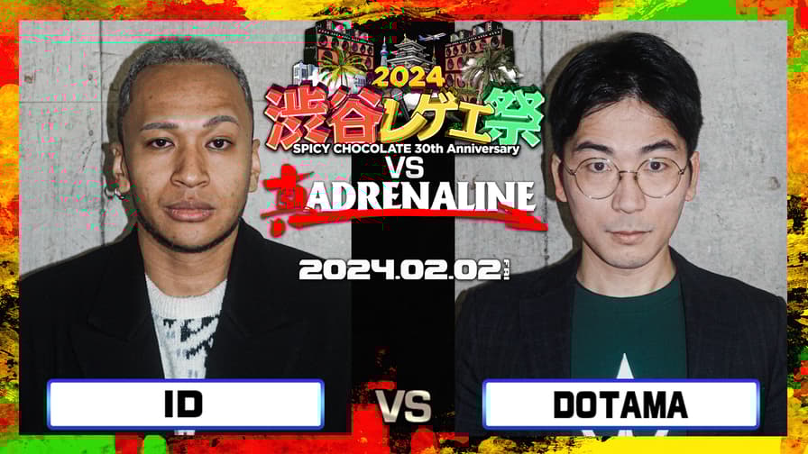 渋谷レゲエ祭 vs 真ADRENALINE - 2024.2/22 at CLUB CITTA' - ID vs DOTAMA (HIPHOP) | 無料動画・見逃し配信を見るなら | ABEMA