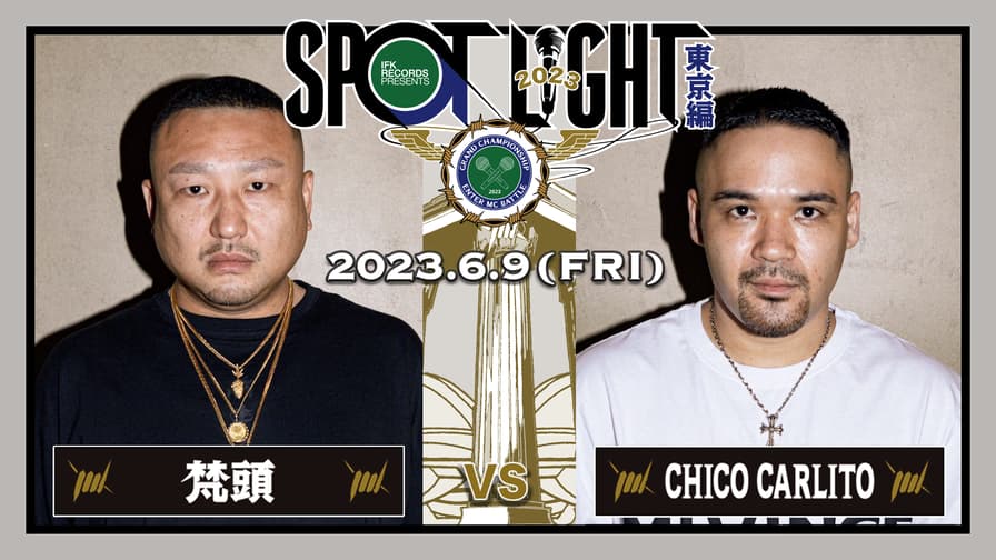 SPOTLIGHT - 6/9 東京編 at Spotify O-EAST - 梵頭 vs CHICO CARLITO (HIPHOP) | 無料動画・見逃し配信を見るなら | ABEMA