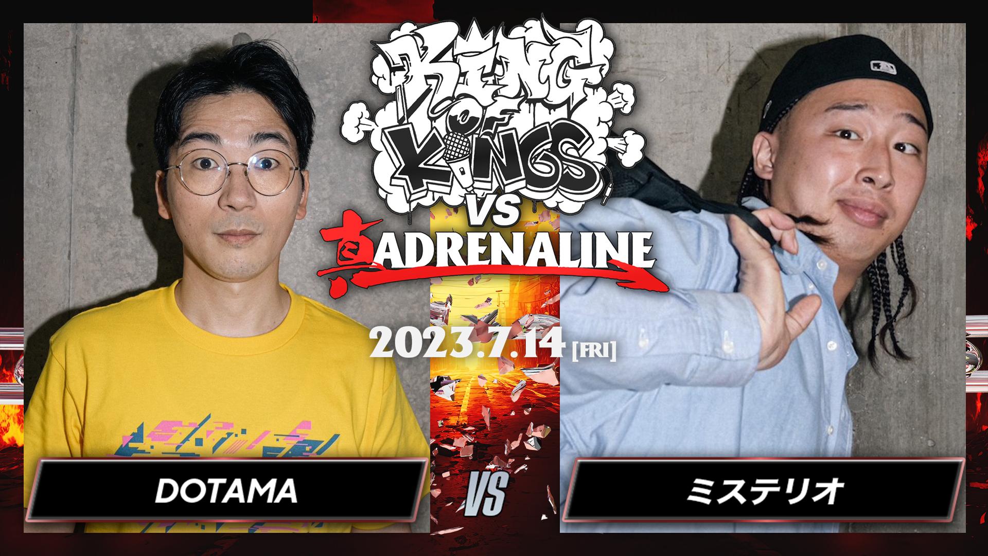 KING OF KINGS vs 真 ADRENALINE - 7/14 #5 at CLUB CITTA’ - DOTAMA vs ミステリオ (HIPHOP) | 無料動画・見逃し配信を ...