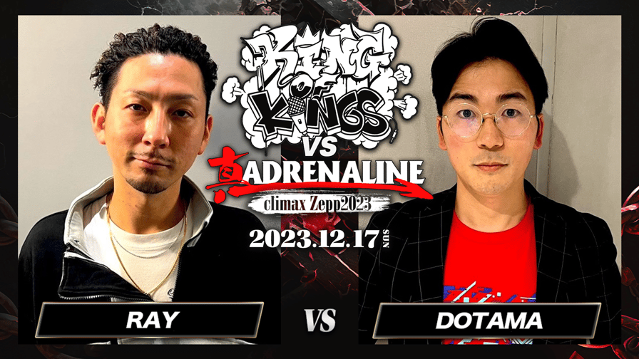 KING OF KINGS vs 真 ADRENALINE - 12/17 #6 at KT Zepp Yokohama - RAY vs DOTAMA (HIPHOP) | 無料動画・見逃し ...