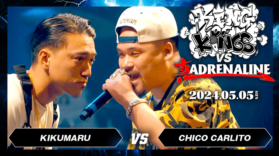KING OF KINGS vs 真 ADRENALINE - 2024.05/05 #7 at 豊洲PIT - KIKUMARU vs CHICO CARLITO【BEST8 ...