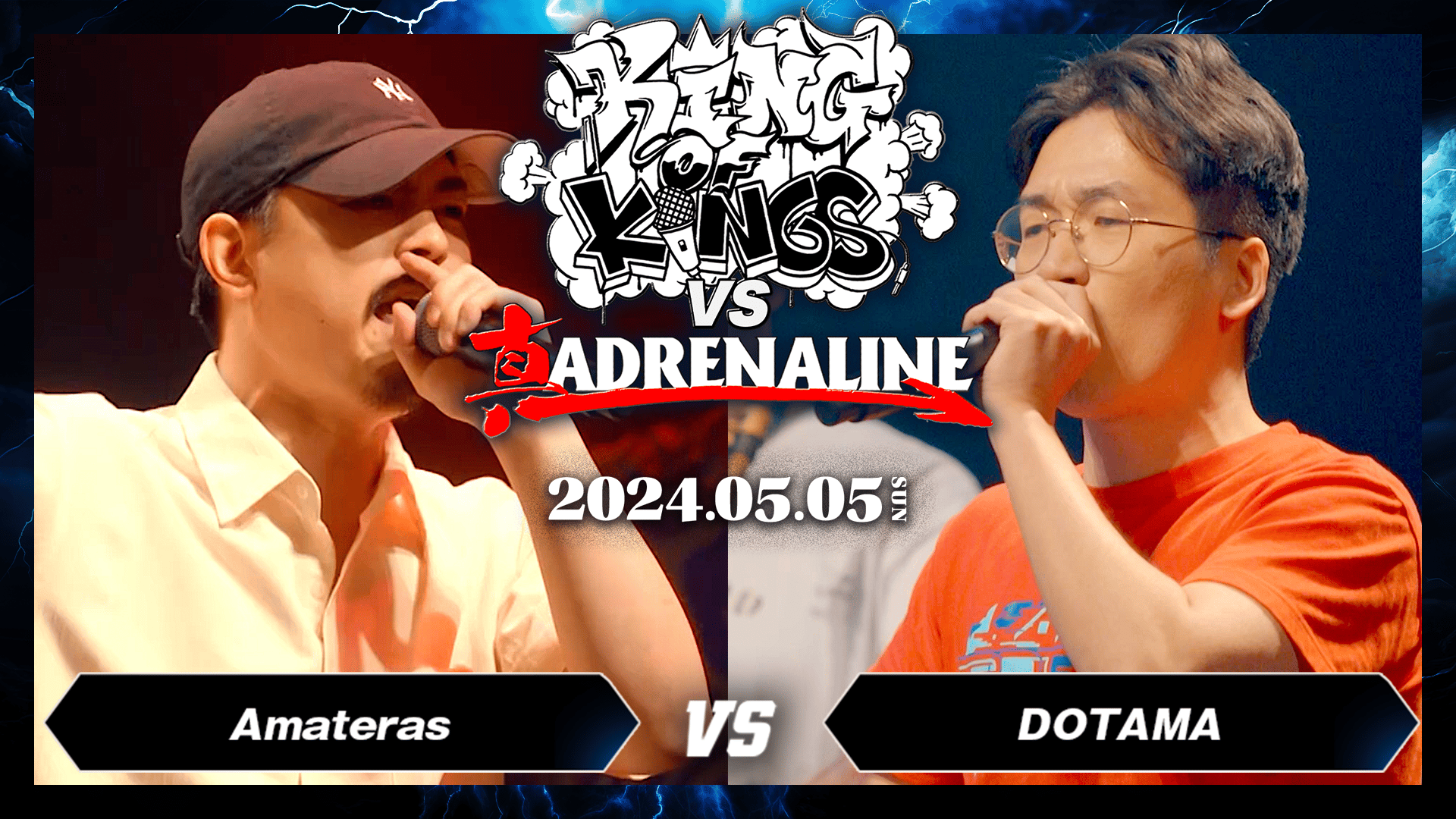 KING OF KINGS vs 真 ADRENALINE - 2024.05/05 #7 at 豊洲PIT - Amateras vs DOTAMA【BEST8】 (HIPHOP) | 無料 ...
