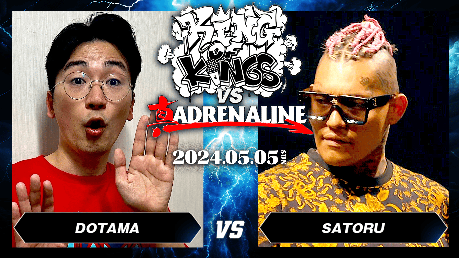 KING OF KINGS vs 真 ADRENALINE - 2024.05/05 #7 at 豊洲PIT - DOTAMA vs SATORU【BEST16】 (HIPHOP) | 無料 ...