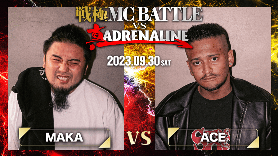 戦極MCBATTLE vs 真ADRENALINE - 9/30 at Spotify O-EAST - MAKA vs ACE (HIPHOP) | 無料動画・見逃し配信を見るなら | ABEMA