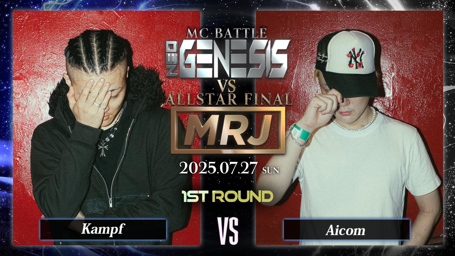 NEO GENESIS - 2025.07/27 NEO GENE vs MRJ at 渋谷HARLEM - Kampf vs Aicom【1回戦】 (HIPHOP) | 無料動画・見逃し配信 ...