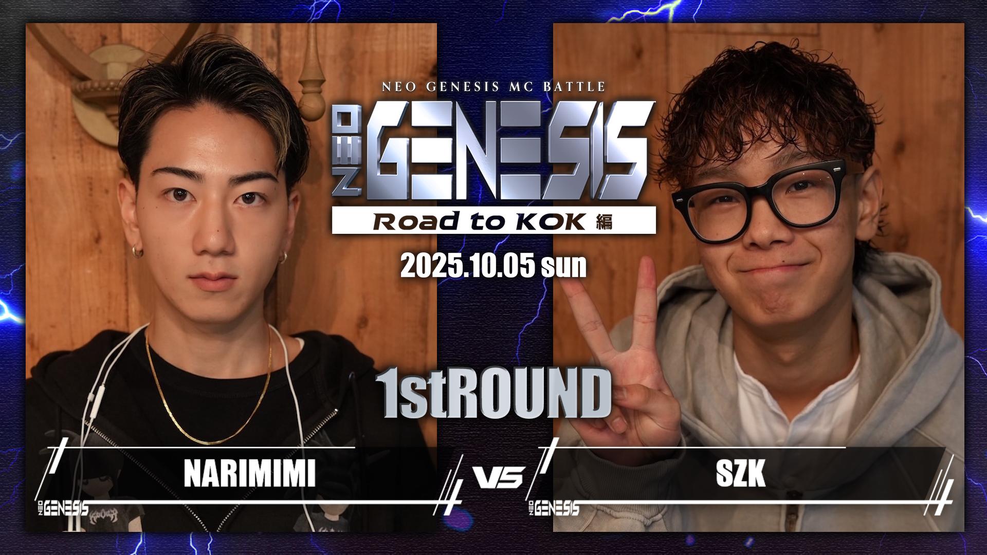 NEO GENESIS - 2025.10/05 at 大阪 JOULE - NARIMIMI vs SZK【1st ROUND ...