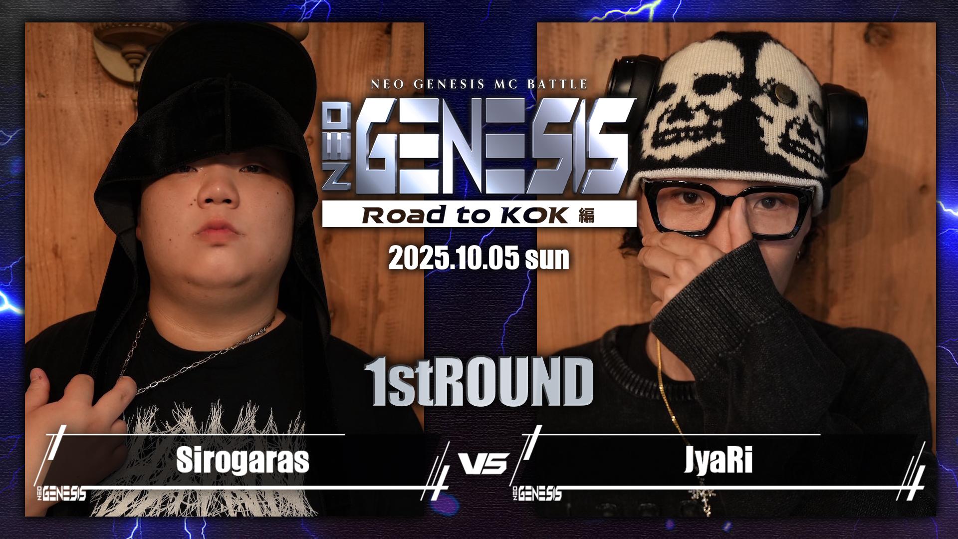 NEO GENESIS - 2025.10/05 at 大阪 JOULE - Sirogaras vs JyaRi【1st ROUND ...