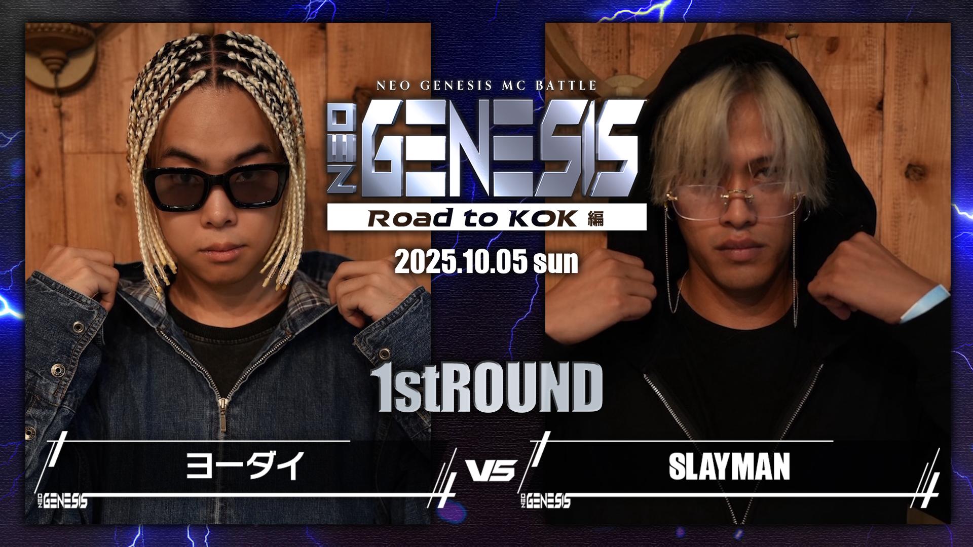 NEO GENESIS - 2025.10/05 at 大阪 JOULE - Sirogaras vs 知葉瑠【2nd ROUND ...