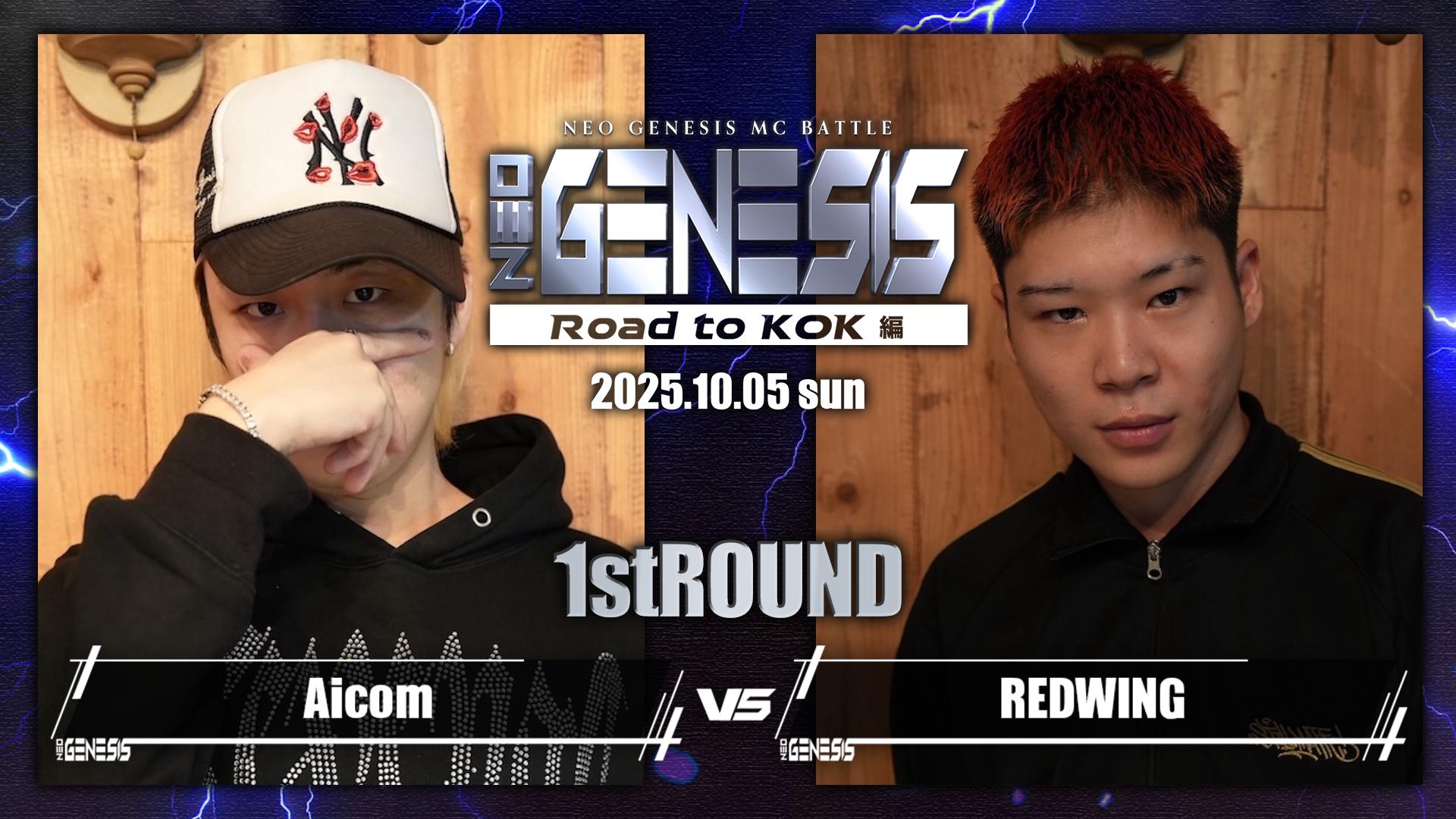 NEO GENESIS - 2025.10/05 at 大阪 JOULE - Aicom vs REDWING【1st ROUND】 (HIPHOP) | 無料動画・見逃し配信を見るなら ...