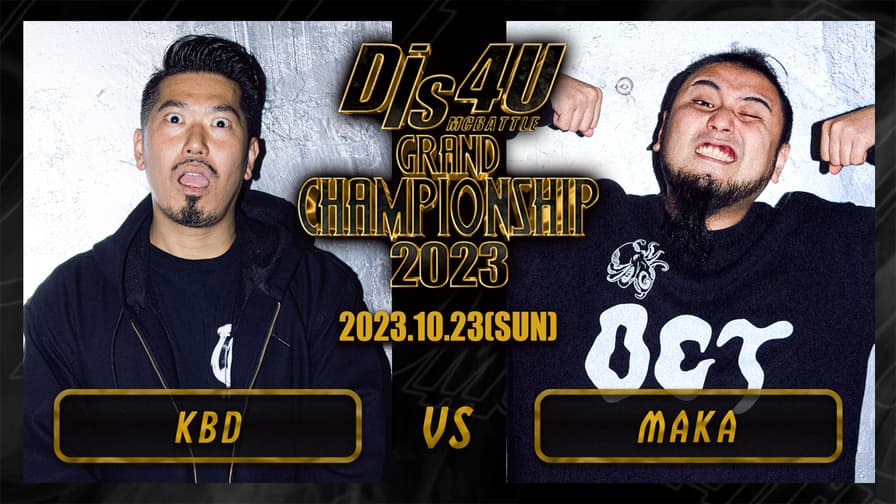 Dis4U MC BATTLE - 2023.10/22 Ep10 GrandChampion2023 at.WOMB - KBD vs MAKA (HIPHOP) | 無料動画・見逃し配信を ...