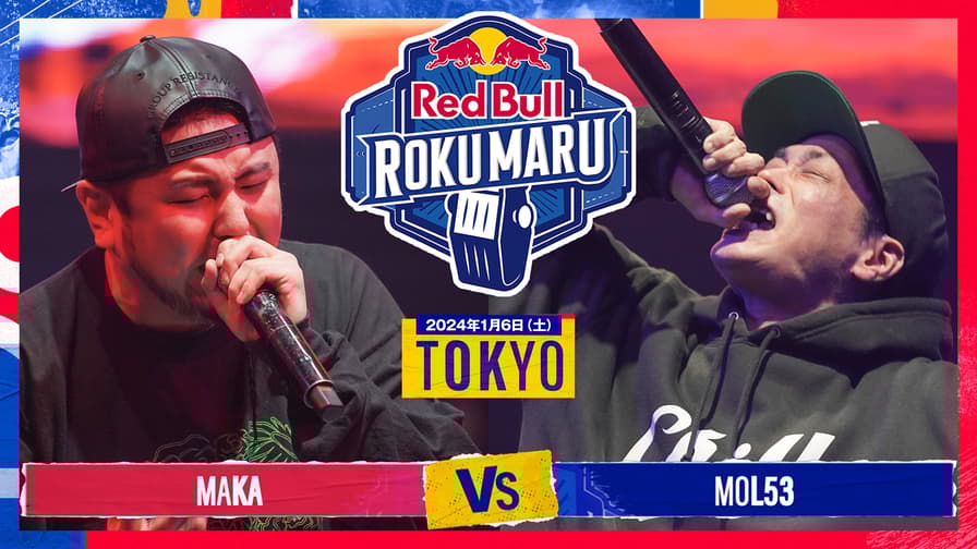 Red Bull Roku Maru at 渋谷WOMB - 2024.01.06 at 渋谷WOMB - MAKA vs MOL53 (HIPHOP) | 無料動画・見逃し配信を見るなら ...
