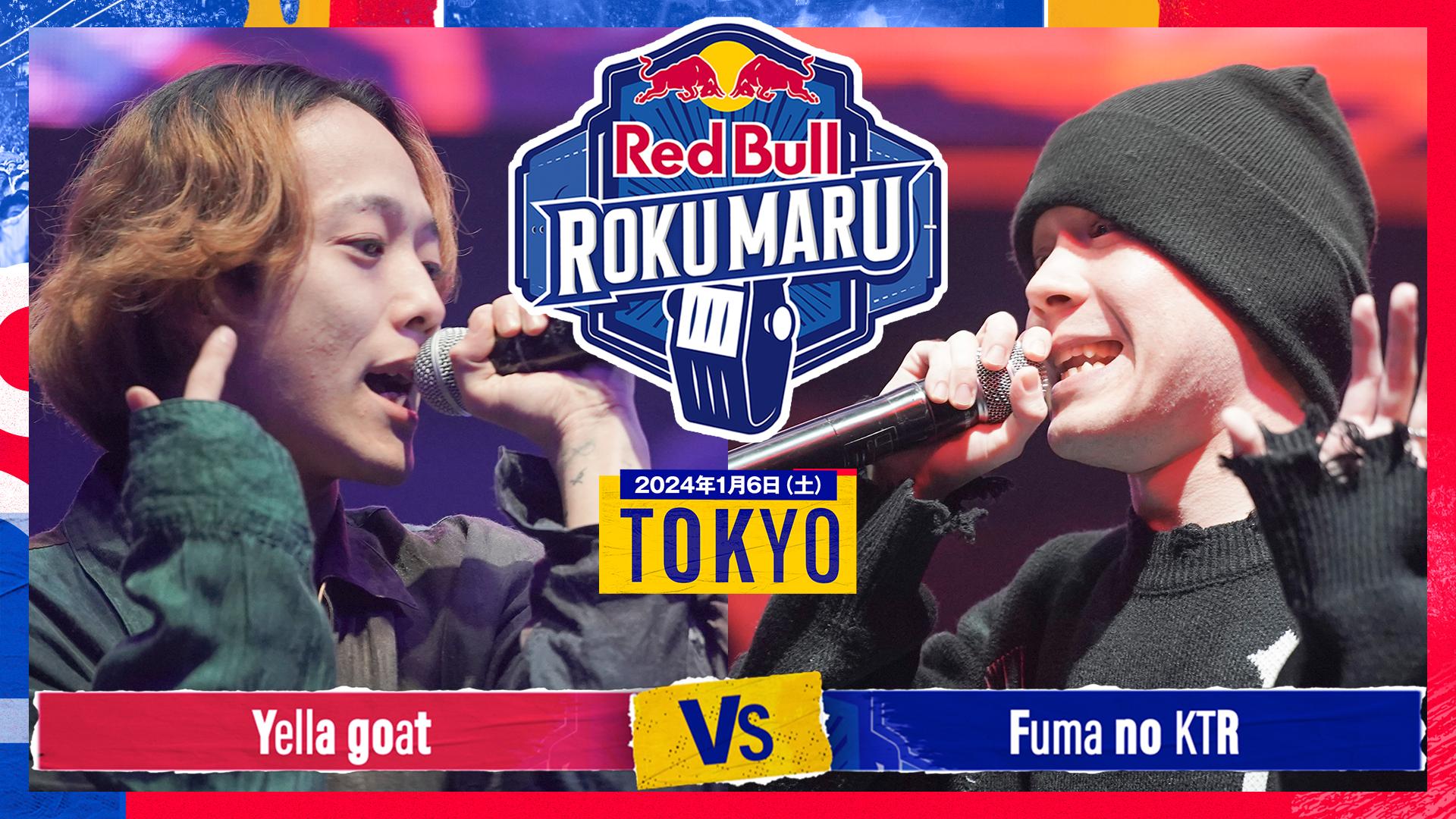 Red Bull Roku Maru at 渋谷WOMB - 2024.01.06 at 渋谷WOMB - Yella goat vs Fuma no KTR (HIPHOP) | 無料動画 ...