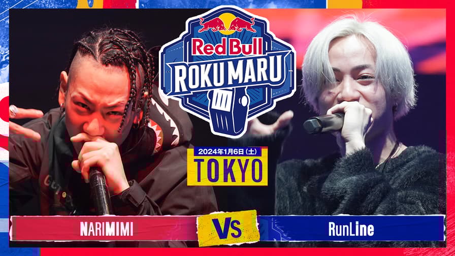 Red Bull Roku Maru at 渋谷WOMB - 2024.01.06 at 渋谷WOMB - NARIMIMI vs RunLine (HIPHOP) | 無料動画・見逃し配信を ...