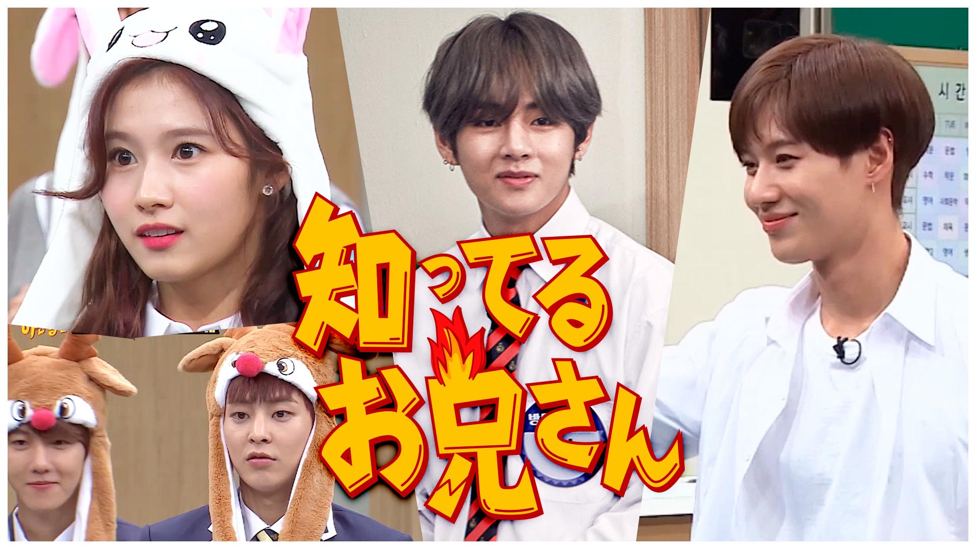 【韓国人気バラエティ】知ってるお兄さん #94（BTS出演回） | 新しい未来のテレビ | ABEMA