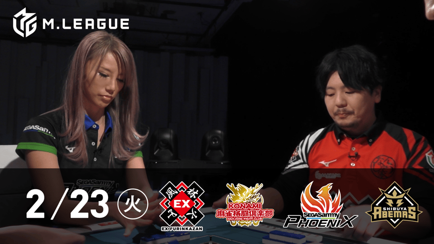Mリーグ - 2020-21 - 【2/23 第1試合】EX風林火山vsKONAMI 麻雀格闘倶楽部vsセガサミーフェニックスvs渋谷ABEMAS (麻雀) | 無料動画・見逃し配信を見るなら ...