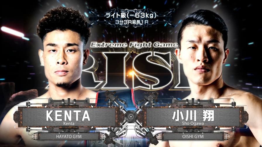 RISE 2022 - 10.15 RISE WORLD SERIES - 第2試合/ライト級/小川 翔 vs KENTA (格闘) | 無料動画・見逃し配信を見るなら | ABEMA