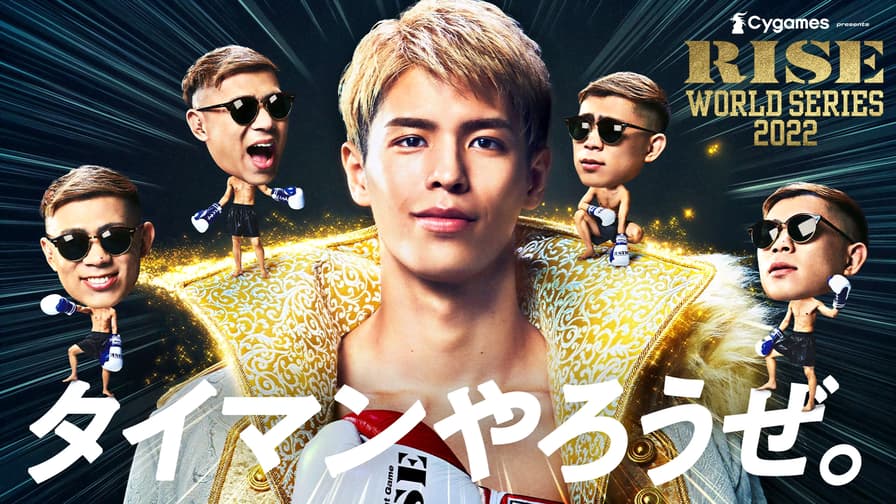 RISE 2022 - 10.15 RISE WORLD SERIES - 10.15 Cygames presents RISE WORLD ...
