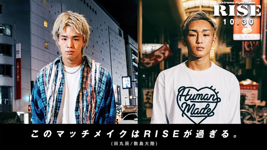 RISE 2022 - 10.30 RISE162 - 10.30 RISE162 全編版 (格闘) | 無料動画・見逃し配信を見るなら | ABEMA