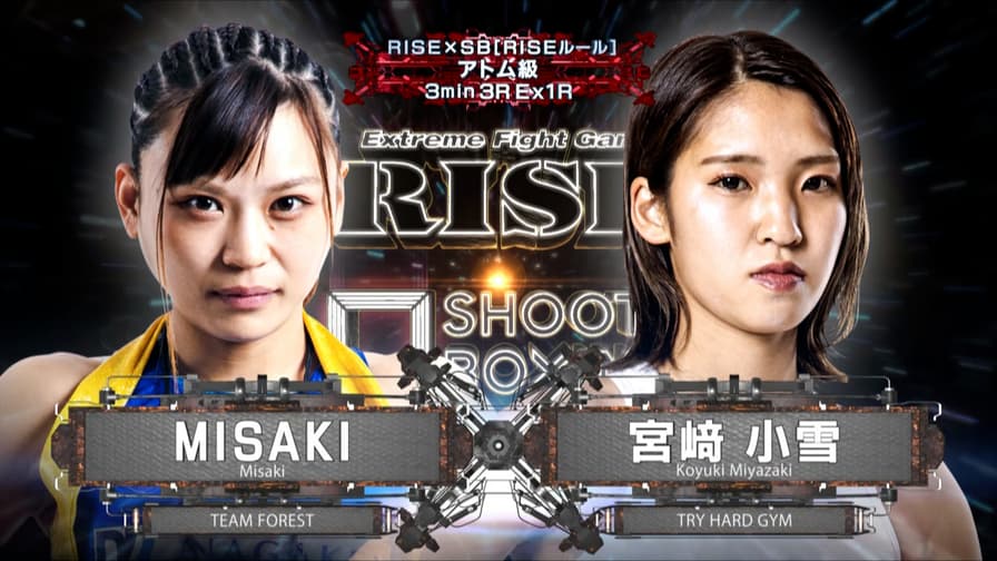 RISE 2022 - 12.25 RISE WORLD SERIES - 第9試合 RISE×SB(RISEルール) アトム級(-46kg)/宮﨑小雪vsMISAKI (格闘) | 無料動画 ...