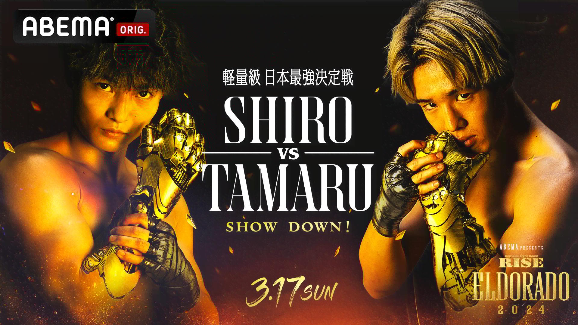 ABEMA presents RISE ELDORADO 2024 | 新しい未来のテレビ | ABEMA