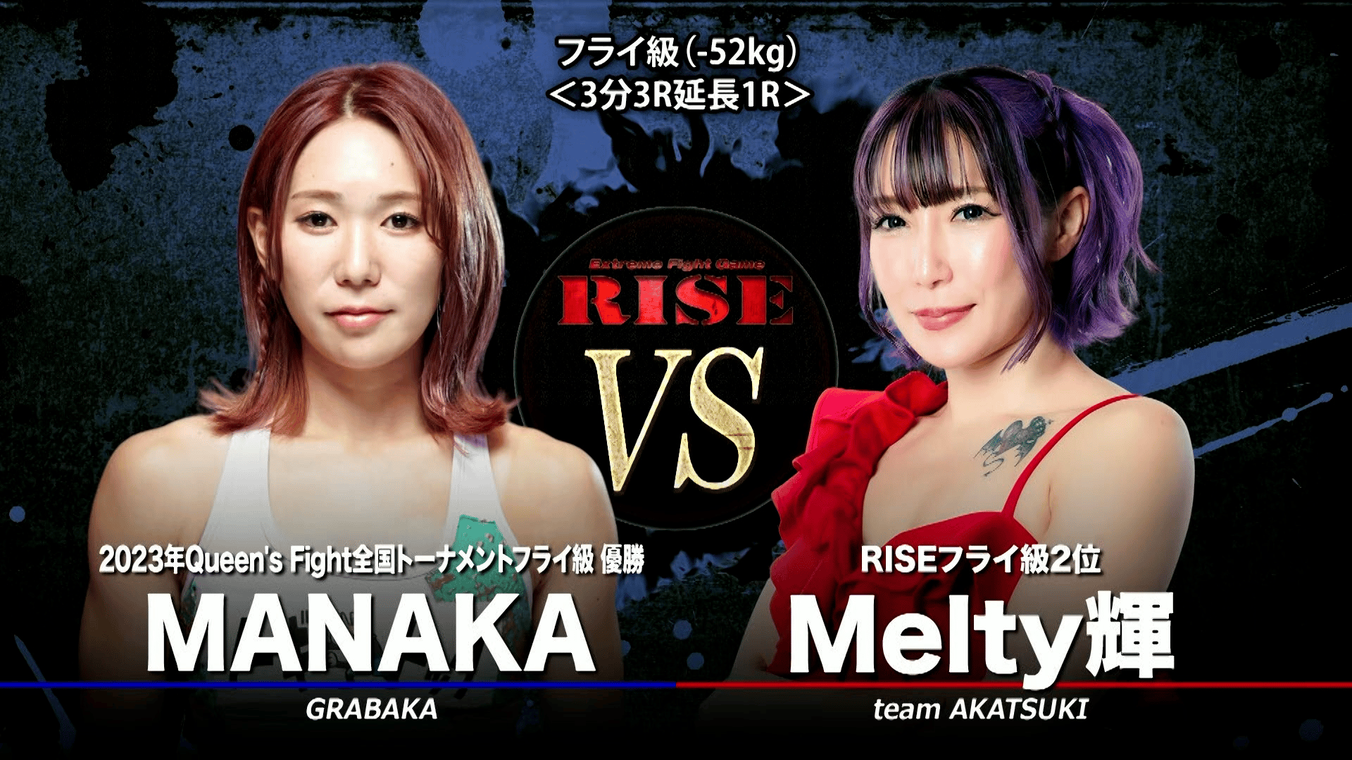 RISE 2025 - 12.14 RISE194 (格闘) | 無料動画・見逃し配信を見るなら | ABEMA