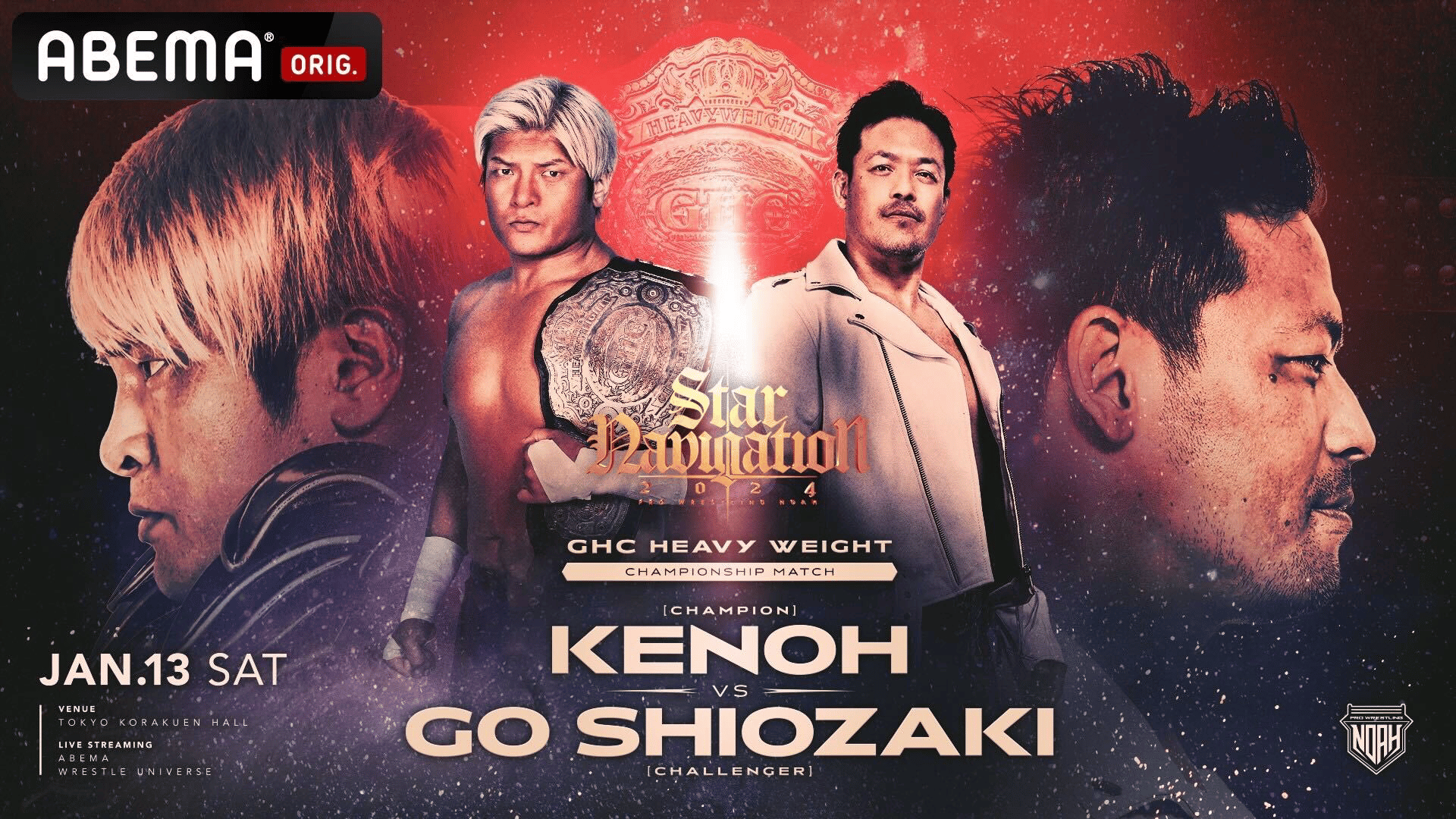 NOAH STAR NAVIGATION 2024 | 新しい未来のテレビ | ABEMA