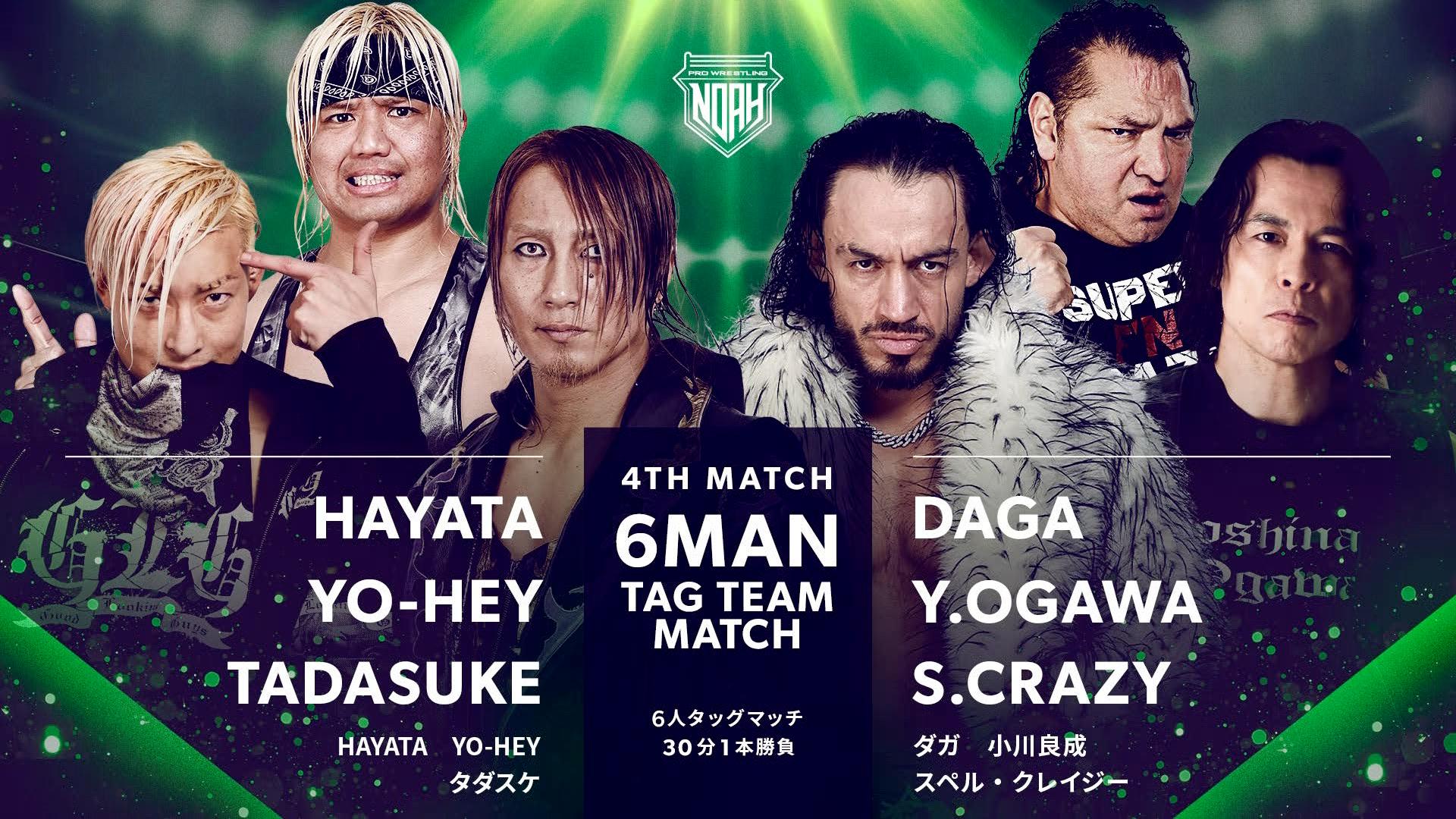 プロレスリング・ノア 2024 - 7.21 - 第4試合 HAYATA&YO-HEY&タダスケ vs ダガ&小川良成&スペル・クレイジー ...