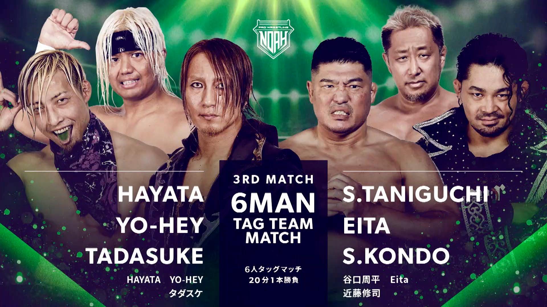 プロレスリング・ノア 2024 - 11.6 - 第3試合/HAYATA YO-HEY タダスケ vs 谷口周平 Eita 近藤修司 (格闘 ...