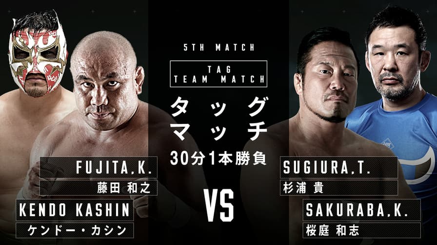 プロレスリング・ノア 2021 - 4.18 NEO BREEZE 2021 - 第5試合 プロレスリング・ノア 2021 - 4.18 NEO BREEZE 2021 - 第5試合
