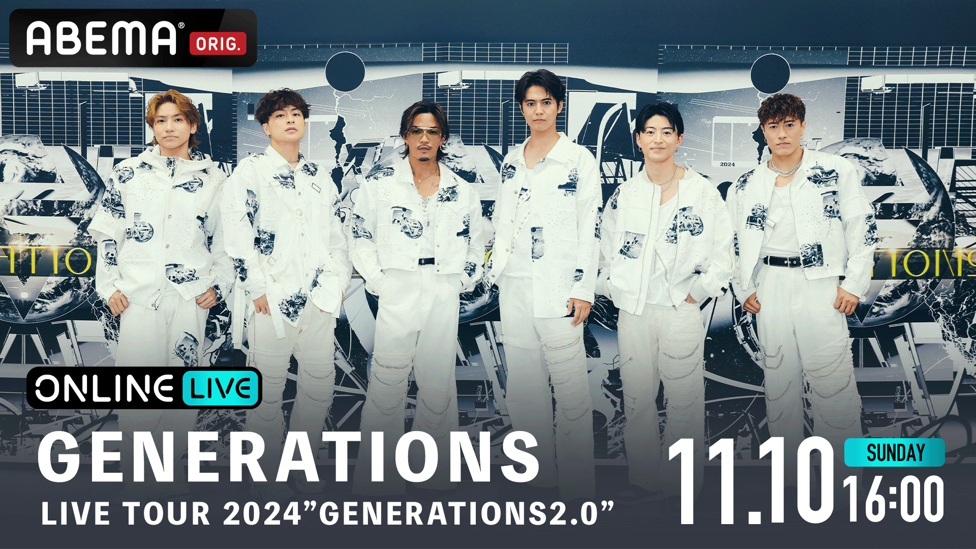 GENERATIONS LIVE TOUR 2024 "GENERATIONS 2.0" | 新しい未来のテレビ | ABEMA