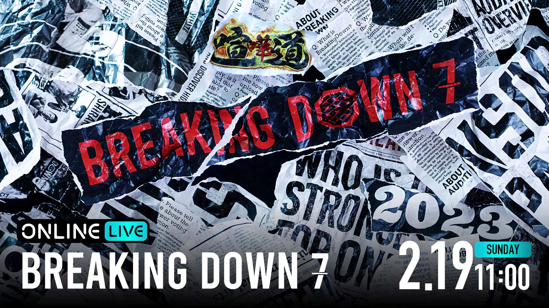 喧嘩道 presents BreakingDown7 | 新しい未来のテレビ | ABEMA