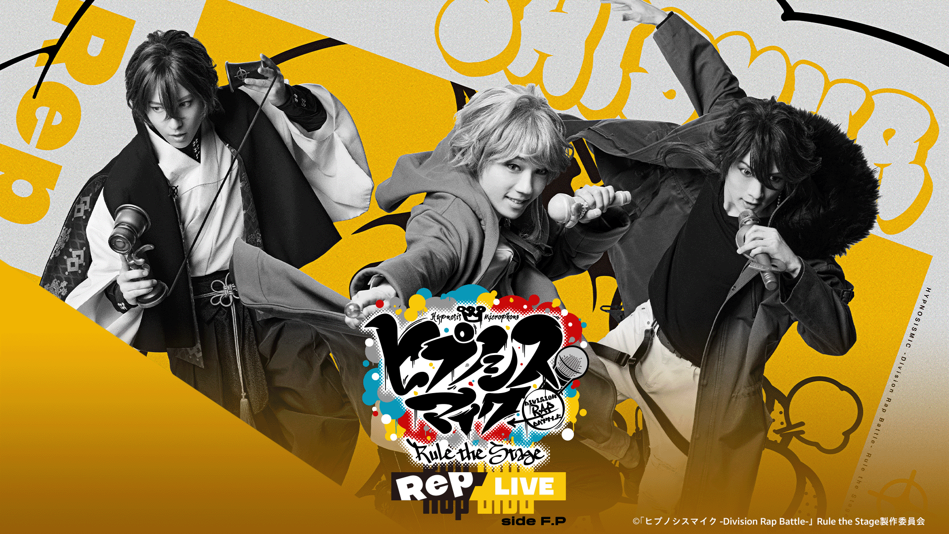 ABEMA×ヒプステ - - - ヒプステ 《Rep LIVE side F.P》 (アニメ) | 無料動画・見逃し配信を見るなら | ABEMA