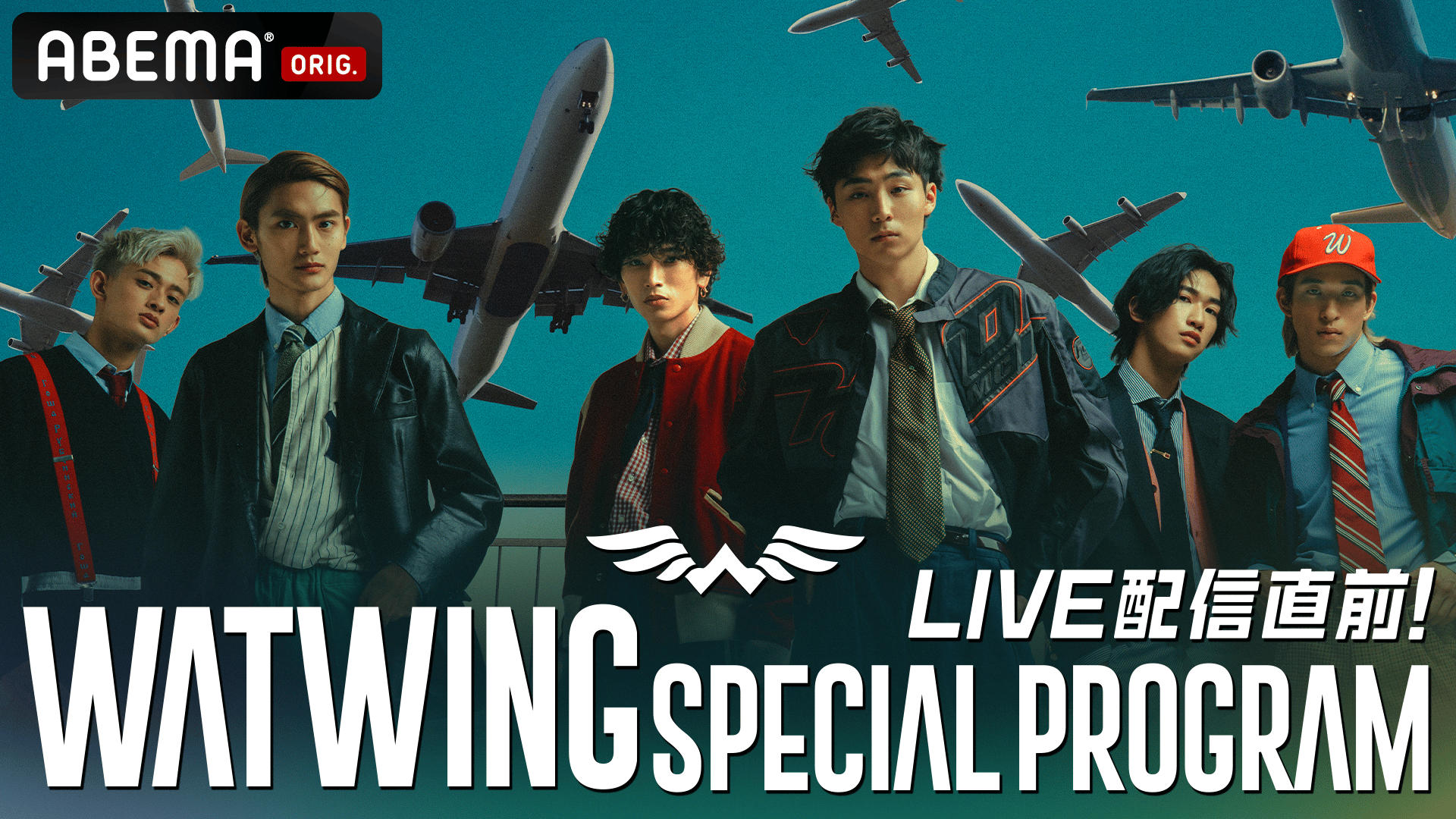 WATWING【 LIVE配信直前！Special Program 】 | 新しい未来のテレビ | ABEMA