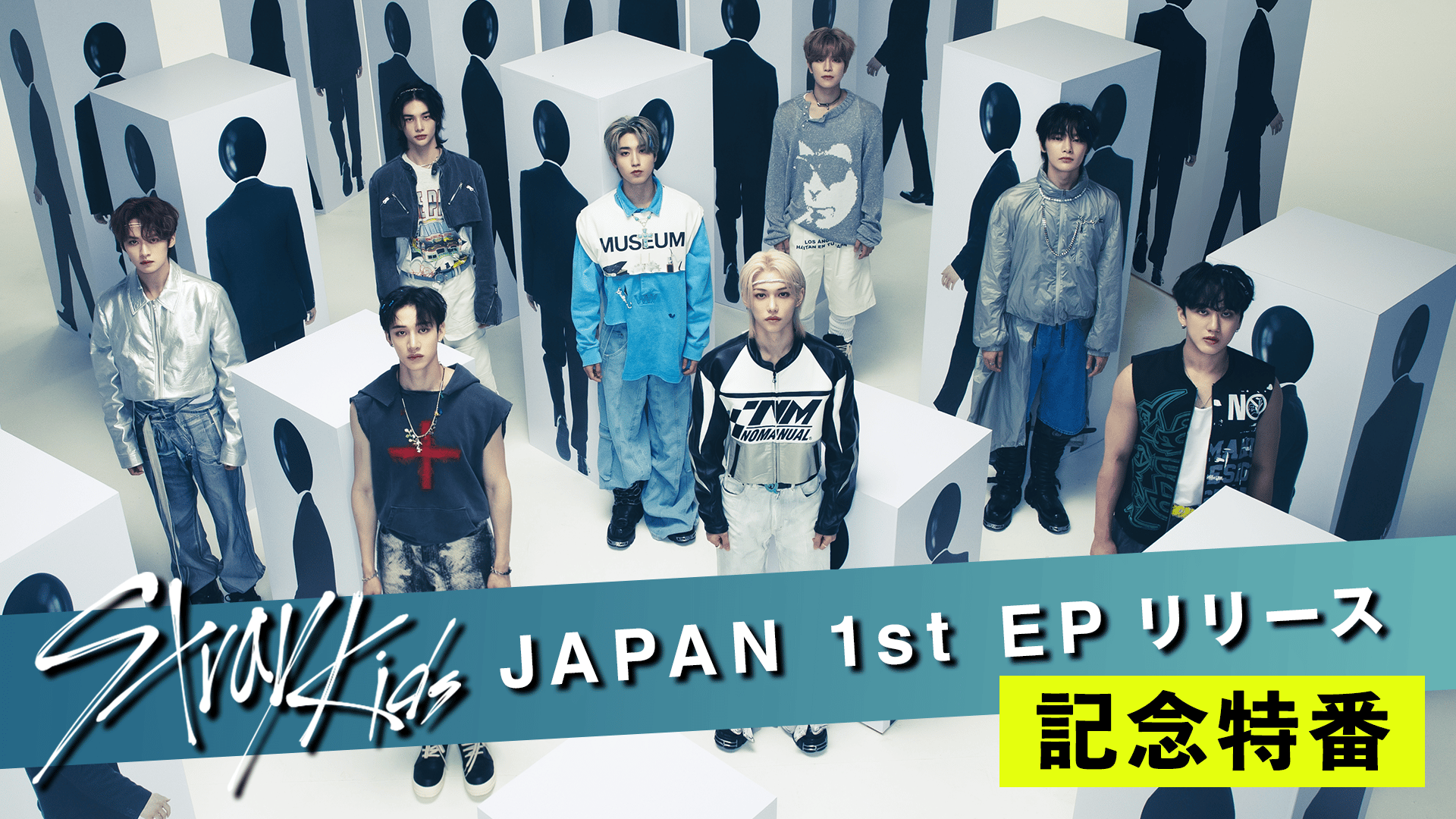 Stray Kids JAPAN 1st EPリリース記念特番 | 新しい未来のテレビ | ABEMA