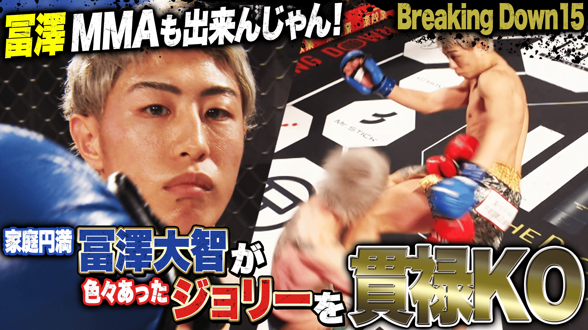 Breaking Down14 オーディション一挙放送 | 新しい未来のテレビ | ABEMA