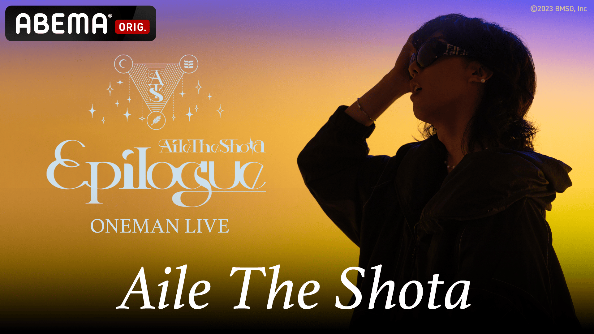 Aile The Shota Oneman Live "Epilogue" | 新しい未来のテレビ | ABEMA