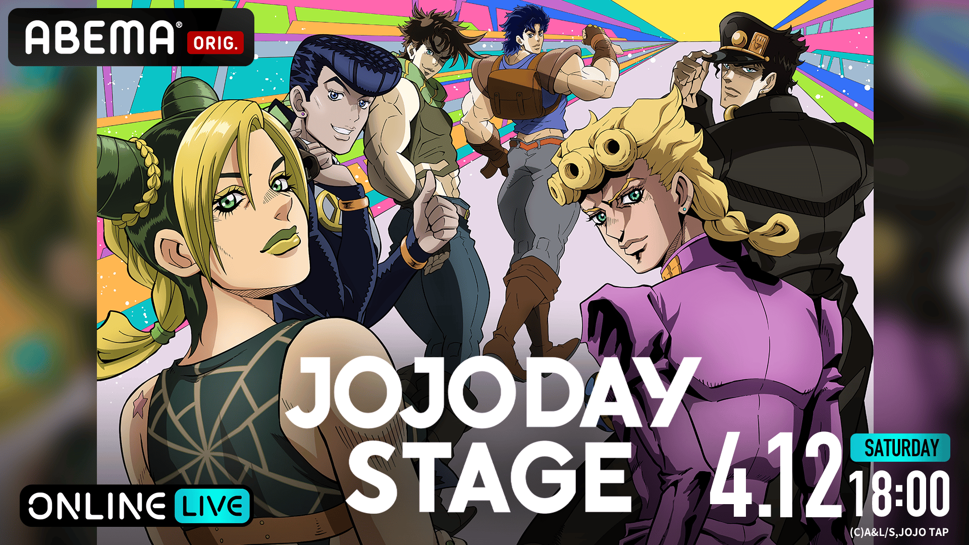 JOJODAY STAGE | 新しい未来のテレビ | ABEMA